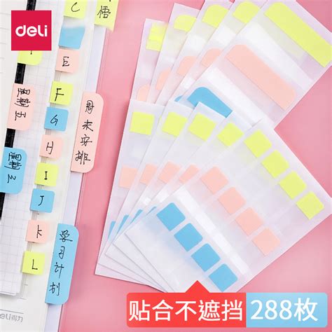 得力索引贴标签贴纸便利贴小学生用小条标记小便签贴透明可书写纸质彩色荧光贴粘性强分类指示书签记号引索贴 虎窝淘
