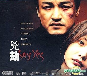 Yesasia Say Yes Hong Kong Version Vcd Park Joong Hoon Chu Sang Mi Edko Films Ltd Hk