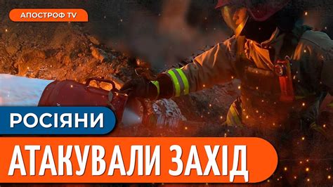 Вибухи в Івано Франківську та на Львівщині пошкоджено навчальний заклад та енергообєкт Youtube