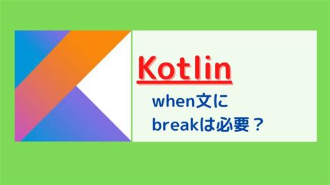 Kotlin リストlistの最大値を取得するget Maxには？ ちょげぶろぐ