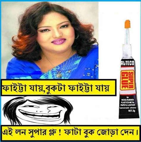 যা ইচ্ছা তাই ছ্যাকালাপ ছ্যাকা আলাপ জানিস কয়েকদিন থেকে একটা ছেলেকে নাকে দড়ি দিয়ে