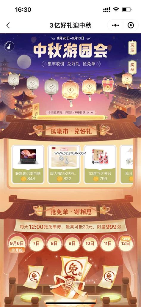 wx扫码 顺丰速运 完成任务可领取丰收饼可兑换好礼27年的秘密不藏了今天摊牌 永和大王 最新线报活动 教程攻略 0818团