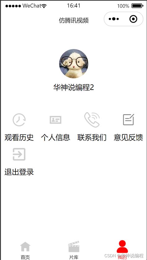 仿腾讯视频小程序仿腾讯视频微信小程序 Csdn博客