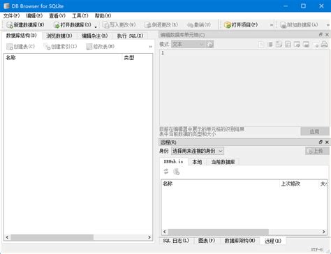 Db Browser For Sqlite中文版下载 Db Browser For Sqlite可视化数据库浏览器下载 V3131