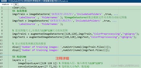 【人脸表情识别】matlab基于cnn的人脸表情识别guick数据集多少张 Csdn博客 【人脸表情识别】matlab基于cnn的人脸表情识别guick数据集多少张 Csdn博客