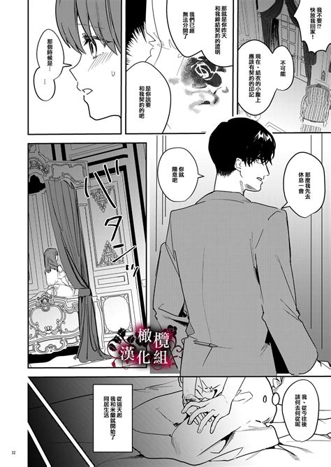 Yandere Kyuuketsuki No Shuuchaku Ai Kankin X Keiyaku Sex 病娇吸血鬼对我执着的爱