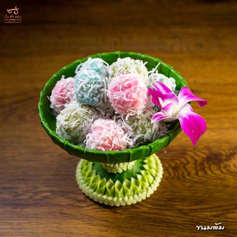 ขนมต้ม ปั้นคำหอม ขนมไทยและเบเกอรี่ Facebook