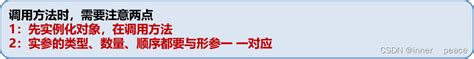 类的带参方法使用类的带參方法制作标题的添加和显示 Csdn博客
