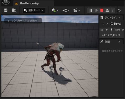Unreal Editorでキャラクターにアクションを追加する手順 マゴトログ シュミニイキル
