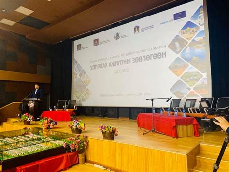 Газрын харилцаа барилга хот байгуулалтын салбарын Удирдах ажилтны зөвөлгөөн өнөөдөр 8 дугаар