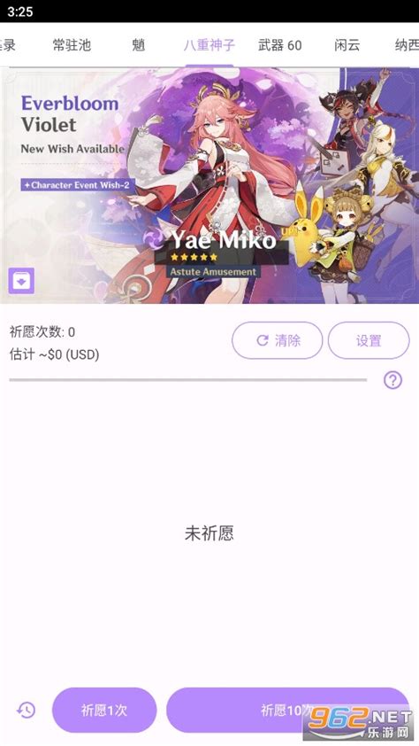 原神祈愿抽卡模拟器最新有动画 原神祈愿抽卡模拟器最新版本2024下载v65中文版 乐游网安卓下载 原神祈愿抽卡模拟器最新有动画 原神祈愿抽卡模拟器最新版本2024下载v65中文版 乐游网安卓下载