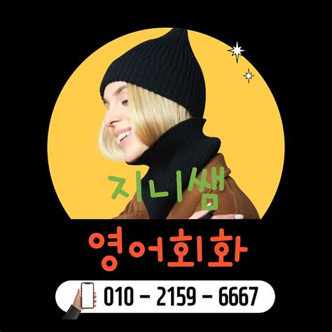 대전 대정동 영어 회화 성인 중학생 고등 초등 중등 아이엘츠 토익 토플 오픽 화상영어 원어민 중1 중2 중3 영어 회화 어린이