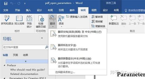 怎么快速免费将外文PDF文档翻译为中文 知乎