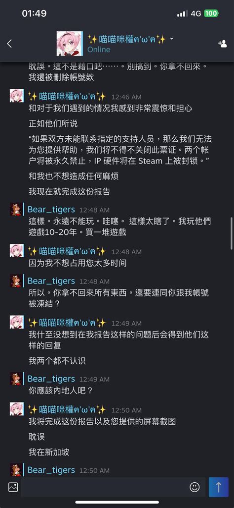 【問題】這是新詐騙嗎？ 內有圖（進行中 Steam 綜合討論板 哈啦板 巴哈姆特