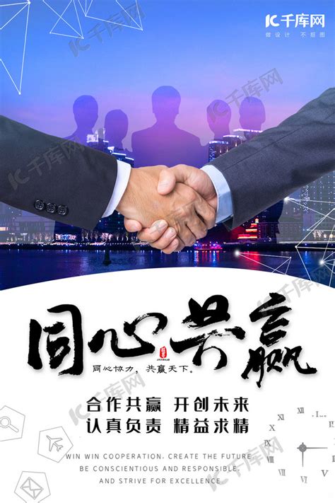 企业文化商务风格海报海报模板下载 千库网