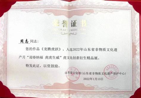 【好品山东】潍坊坊子区红木嵌银髹漆技艺作品入选省级虎文化创意衍生精品展！东亚文物潍坊