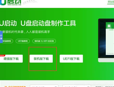 电脑重装系统超详细完整教程图解 Csdn博客
