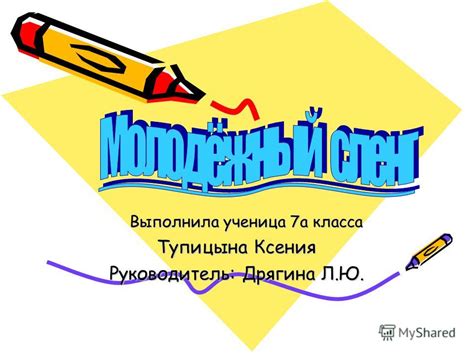 Презентация По Английскому Языку На Тему Проблемы Подростков 7 Класс