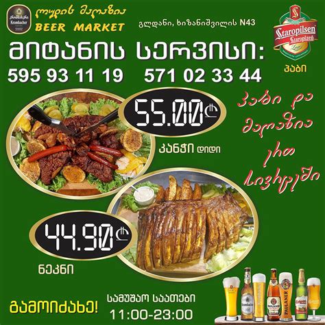სტაროპაბი • Staropub შეგიძლიათ შეუკვეთოთ მაღაზიის სრული ასორტიმენტი ☑️ პაბი და მაღაზია ერთ