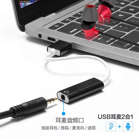 [电脑usb转35耳机转接头typec 音频线，aux转换器，35mm二合一接口音响主机笔记本适用ps45外置声卡免驱话筒圆孔] 轻舟网