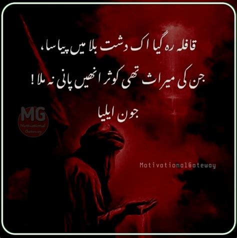 Muharram Ul Haram Poetry Yome Ashora Imam Hussain A S Poetry Imam
