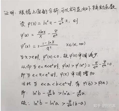 高等数学之微积分中不等式的证明方法总结 知乎