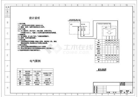 某泵房强电CAD大样设计图 土木在线