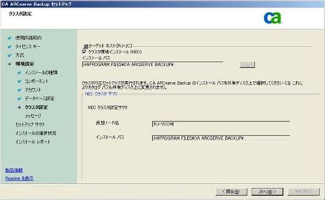 19 0 特長 機能 Arcserve Backup NEC