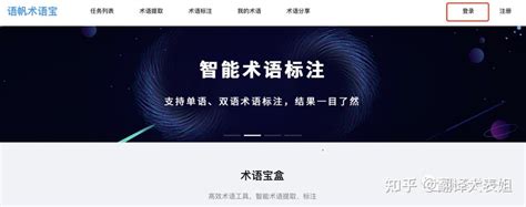 快来get这款全能自动术语提取工具 知乎