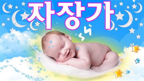 자장가연속듣기 수면유도음악 자장가동요 자장가 자장가클래식 아기수면음악 자장가 오르골 Youtube Music