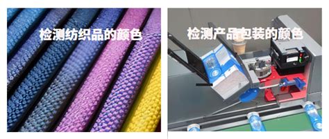 颜色识别传感器——高精度、高稳定性的颜色检测利器