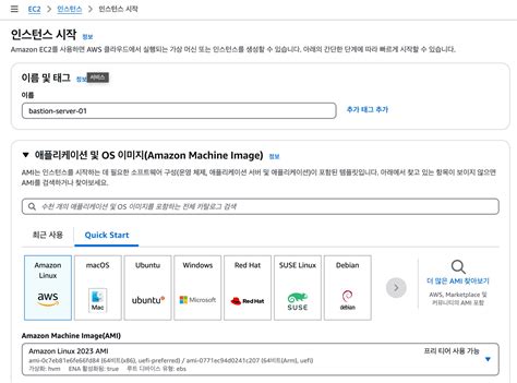 Aws Bastion Server 구축 안전한 서버 관리와 Ssh 접근 가이드