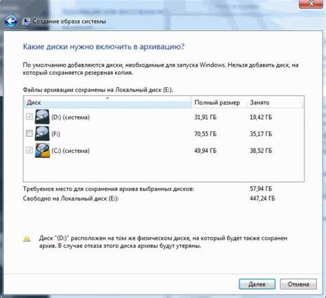 Настройка архивации в Windows 7 что это Архивация Windows 7 настройка архивации и