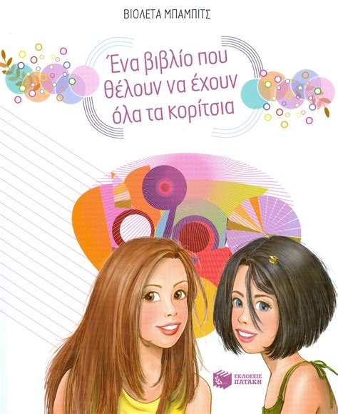 ΑΥΤΟ ΔΕΝ ΕΙΝΑΙ ΒΙΒΛΙΟ ΜΑΘΗΜΑΤΙΚΩΝ 0359377 Libro Gr