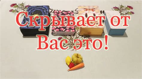 Не хочет чтобы Вы знали это В чем тайна узнаете Общий расклад Youtube