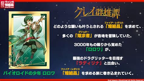 ブースターパック第5弾 「群雄凱旋ぐんゆうがいせん」 ｜ 「カードファイト ヴァンガード」 Tcg公式サイト