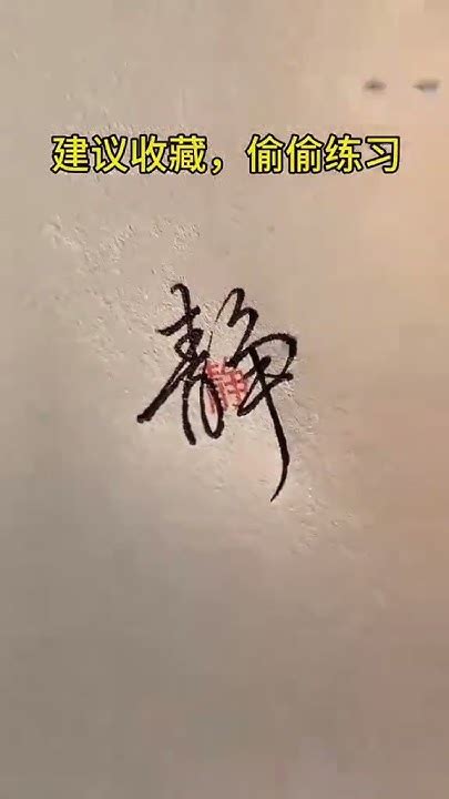 涵盖日常书写高频字，帮助用户快速掌握实用行书技巧。无需书法基础，轻松上手。从笔画、偏旁到整字，循序渐进，适合初学者快速入门。通过科学设计的练习页，提升手部控制力，让书写更流畅。提升自己