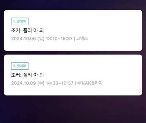 ㄴㅅㅍ 조커 폴리아되 후기 재밌게 보고옴 영화 Tv 에펨코리아