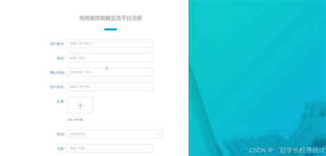 计算机毕业设计djangovue传统服饰剪裁交流平台【开题论文程序】 Csdn博客 计算机毕业设计djangovue传统服饰剪裁交流平台【开题论文程序】 Csdn博客