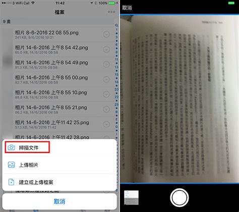 Dropbox App 重大更新！文件掃瞄功能終於來了！ 流動日報