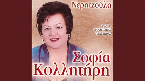 Tin Agapi Mou Youtube