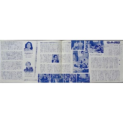 And The Wild Wild Women Nella Citta Linferno Japanese Press Movie
