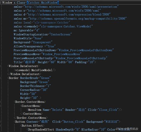 wpf开发一款截屏小工具 wpf 截图保存图片 csdn博客