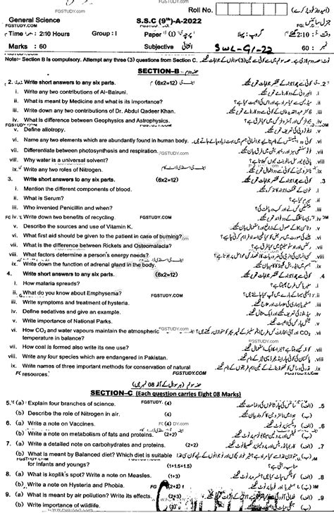 9th Class General Science Past Paper 2022 Sahiwal Board Group 1 Subjective