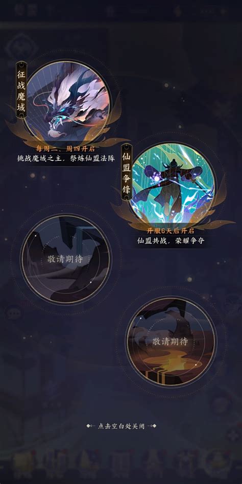 副本入口界面我的御剑日记更多截图关注贝吉塔王子