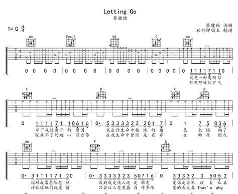蔡健雅《letting Go吉他谱》 C调