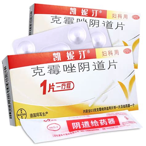 凯妮汀 克霉唑阴道片1片含给药器阴道炎妇科炎症 2盒装图片 价格 品牌 评论 京东
