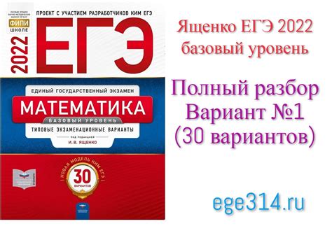 Егэ 2024 сборник математика pdf