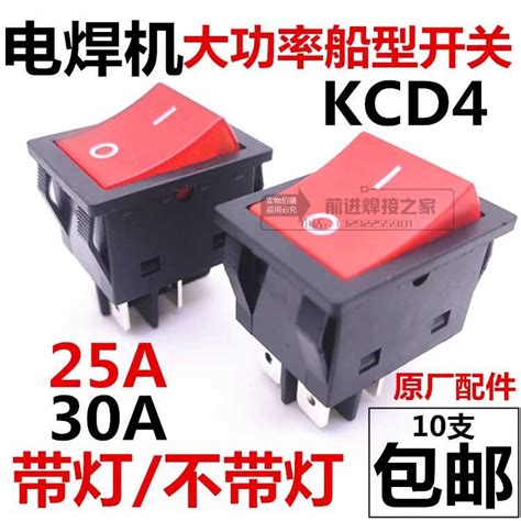 Welding Machine Switch Inverter Welding Machine Switch Power Switch Ship Type Shopee