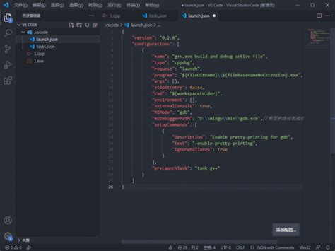 超详细 VS Code 配置C C 教程 shipeiqian 博客园